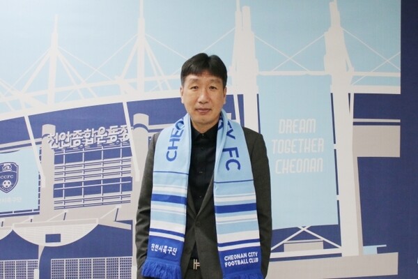 Park Nam-yeol is the new boss of Cheonan City FC