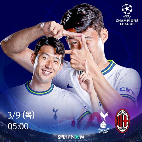 ‘박지성 넘는다’ 손흥민, 亞 선수 UCL 역대 최다 출전 눈앞… ‘토트넘 vs AC밀란’ UCL 16강 2차전 격돌
