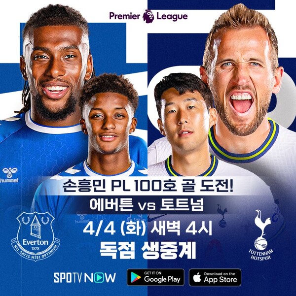 '다시 토트넘' 손흥민, EPL 100호골 재도전...중계방송 정보