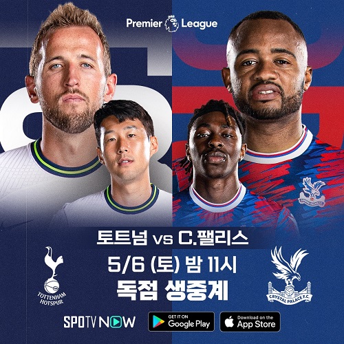 손흥민, EPL 104골 도전...드로그바 기록 넘을까