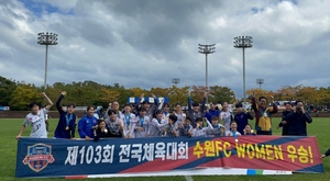 Suwon FC Women win the first national championship
